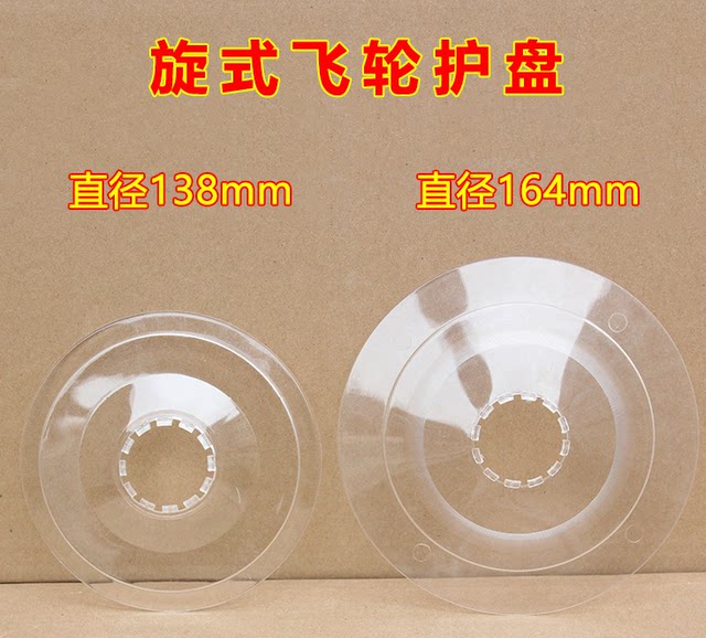 Bicycle flywheel guard plate mountain bike accessories rotary flying ...
