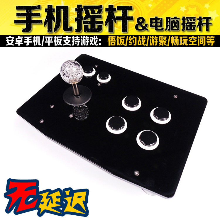 Rocker para Juegos Móviles - Joystick de Lucha Arcade para Teléfonos ...