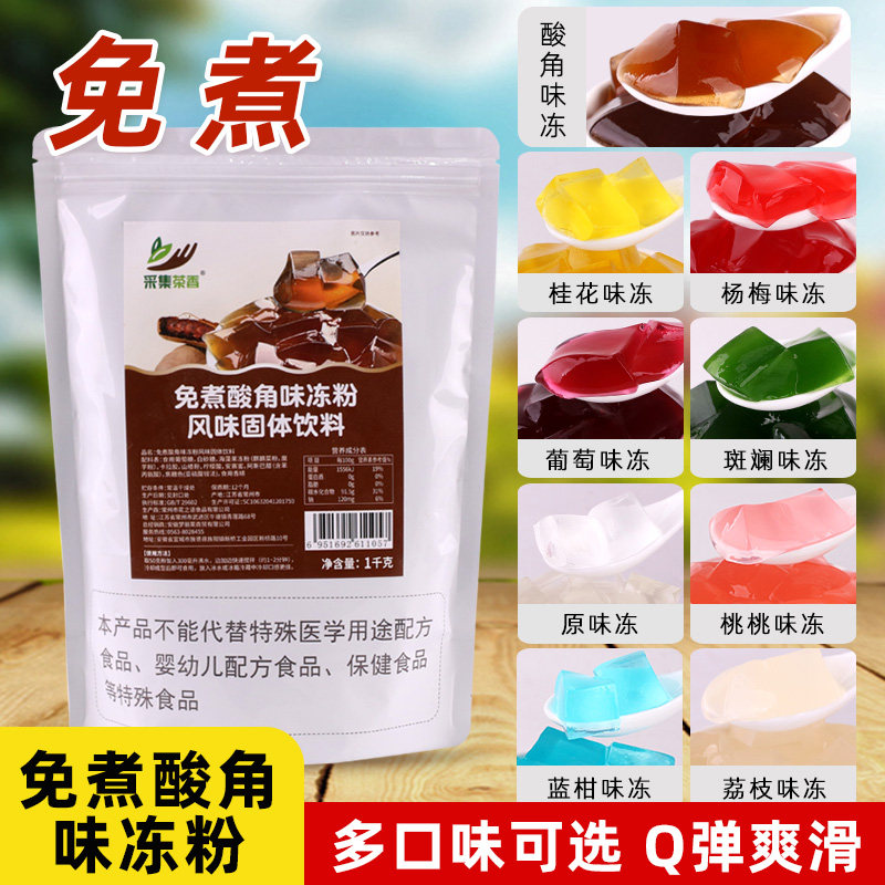 No-Cook Jelly Powder 1kg - Crystal Konjac Jelly in Various Flavors ...