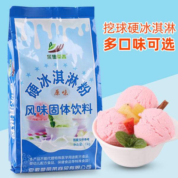 1kg hard ice cream powder diy household homemade | Collect tea ...