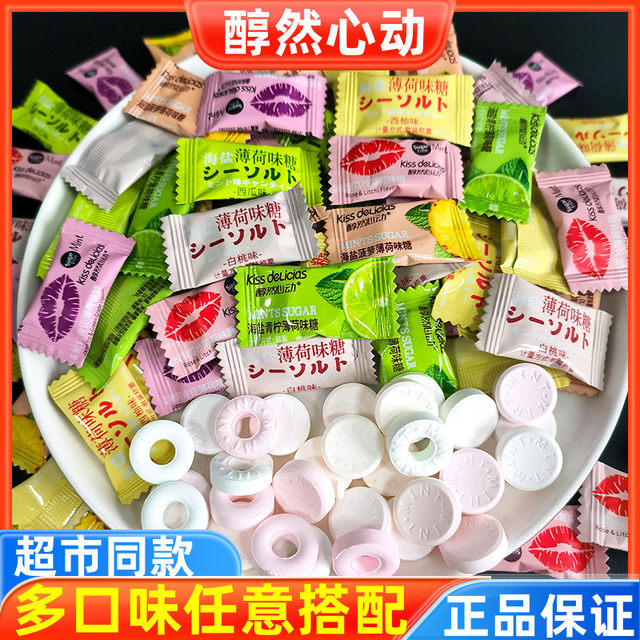 Haiyi Kiss Heart-beating Mint Candy Sea Salt Lime Kissing Candy Mint ...