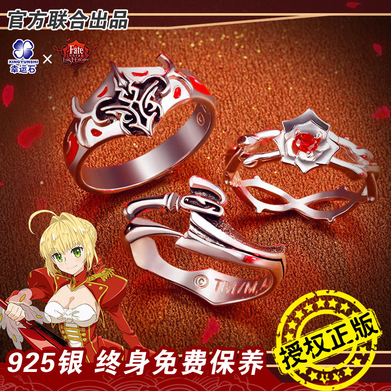 Fate ring lucky stone - ציוד היקפי לאנימציה דו-ממדית אמיתית - sabre ...