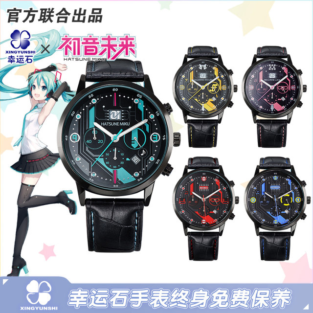 Hatsune Miku watch lucky stone two-dimensional anime MIKU Kagamine ...