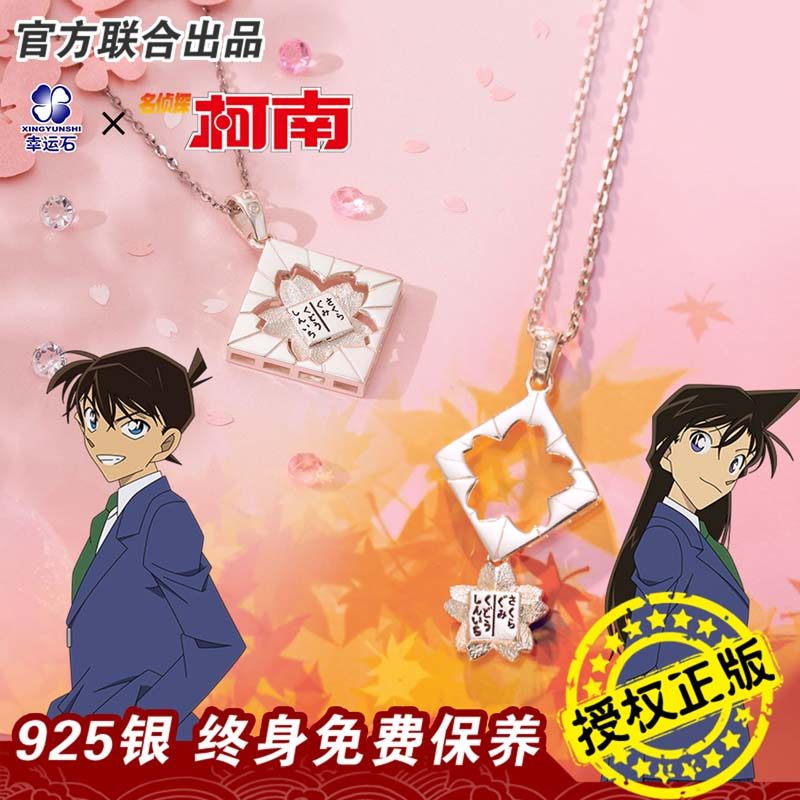 Detective Conan Cherry Blossom Couple Pendant - Anime Necklace with ...