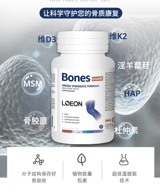 LOEON Canada imports fracture and fracture recovery medicine to promote ...