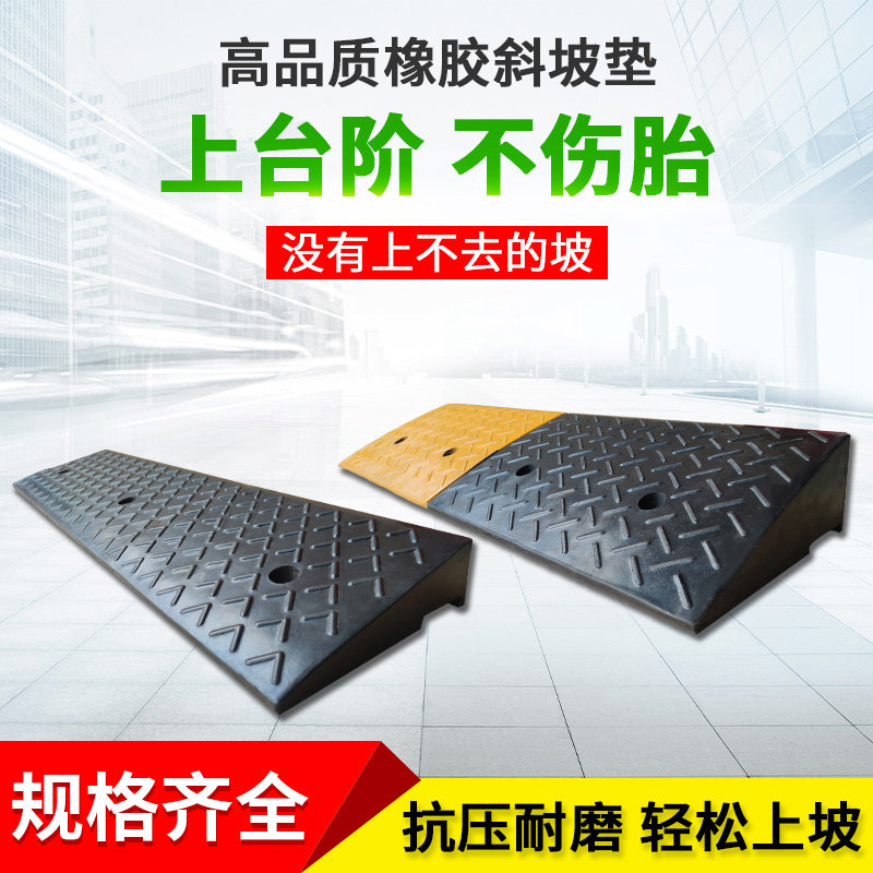 Rubber Step Mat Slope Mat Curb Rubber Plastic Roadside Slope Car ...