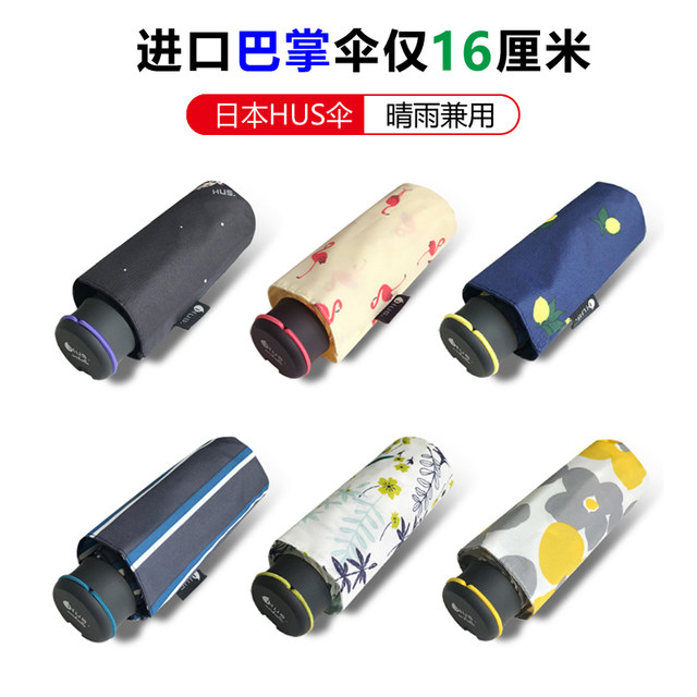 Japanese sun umbrella hus mini sunny and rainy dual-use five-fold ...