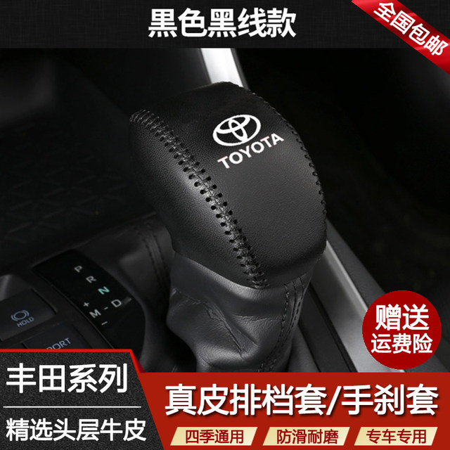 Suitable for 21222324 Toyota RAV4 Rongfang Wilanda dual-engine gear set ...