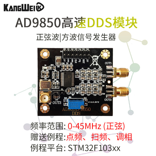 AD9850 module DDS signal generator sine wave square wave adjustable ...