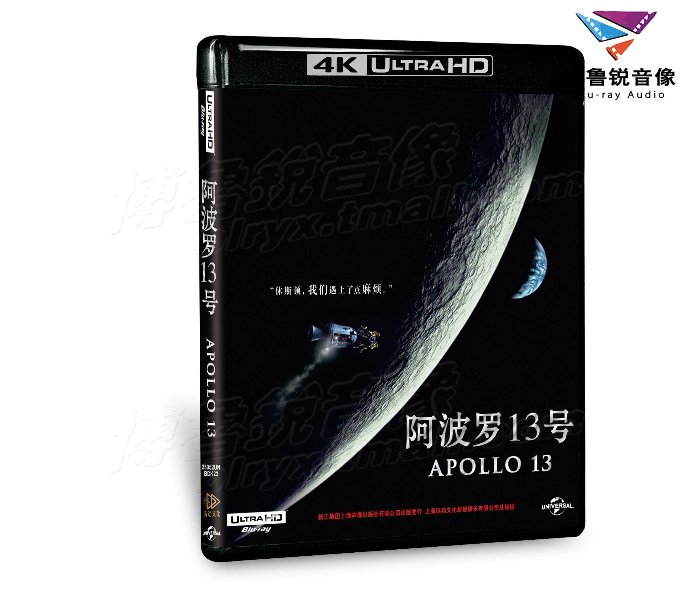 Apollo 13 4K UHD DVD - ნამდვილი ისტორიული თავგადასავალი