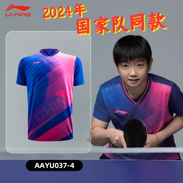 Li Ning Table Tennis Champion's Busan World Table Tennis Championship ...
