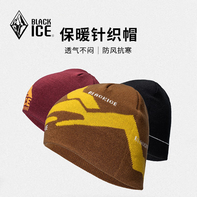 Black Ice Autumn and Winter Running Knitted Hat Outdoor Urban Sports ...