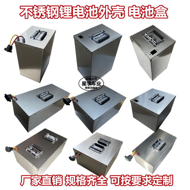 Stainless steel battery box standing hand lithium battery lithium ...