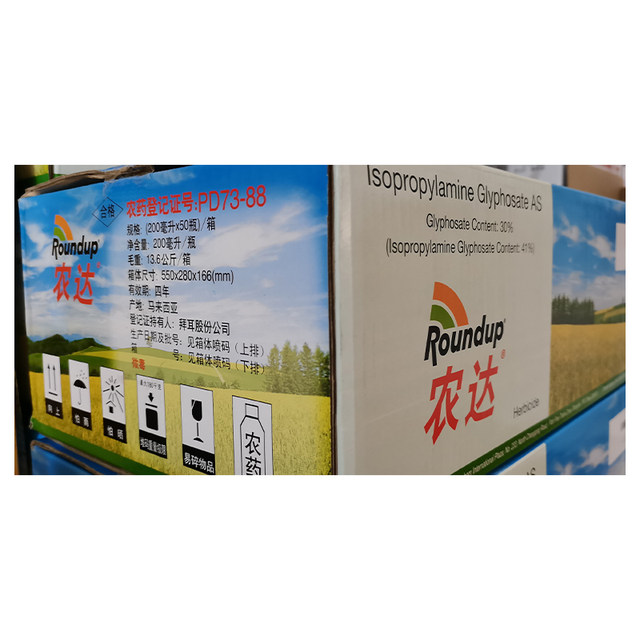 Nongda herbicide Monsanto glyphosate glyphosate imported glyphosate ...