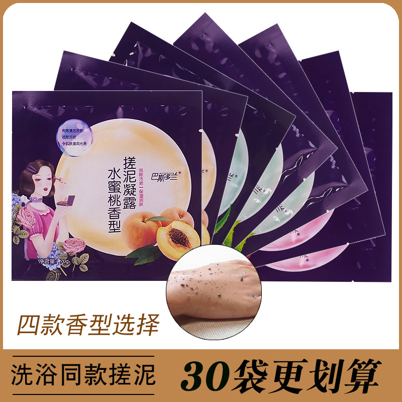 Basdolan rubbing mud bao rubbing mud bath bao bathing center bath bath ...