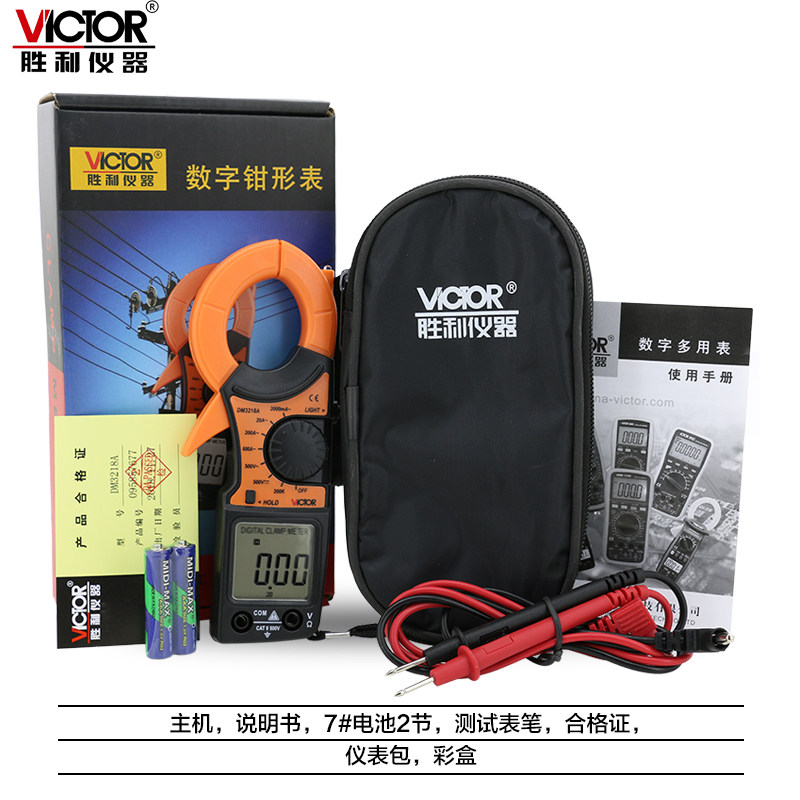 胜利DM3218+VC3218A数字钳形表 3201电压电流火线检测