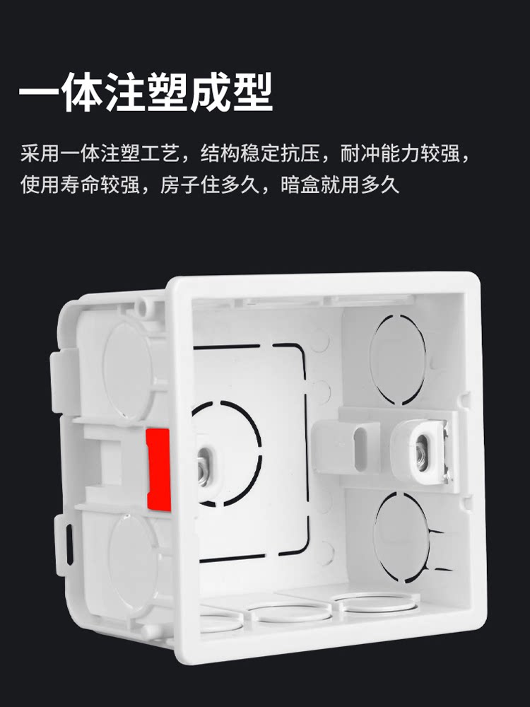 International Electrician 86 Concealed Box - PC Wall Switch Socket Box