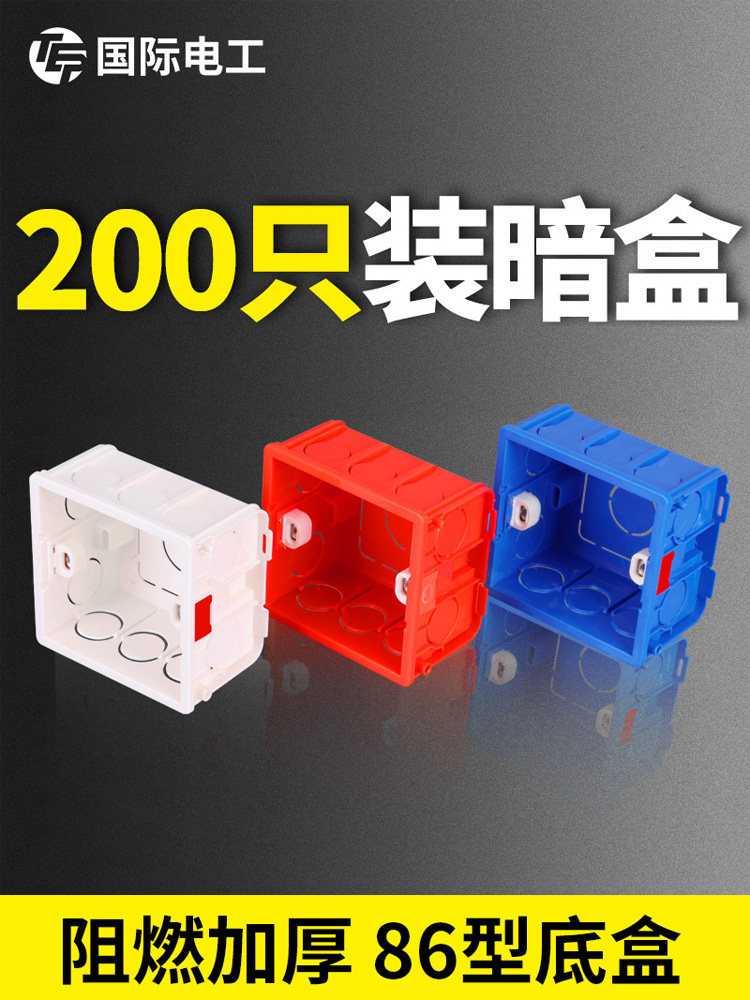 International Electrician 86 Concealed Box - PC Wall Switch Socket Box