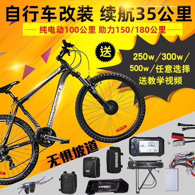 Bicycle modification electric vehicle accessories mountain vehicle ...