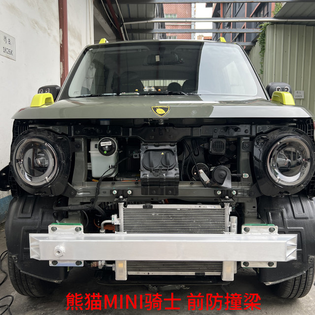 Suitable for Geely Panda Mini Endurance Bear Knight front and rear anti ...