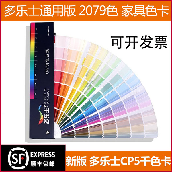 Dulux color card cp5 nova versão 2079 cores internacionais indoor | Mais Tinta Látex | Cartão ...