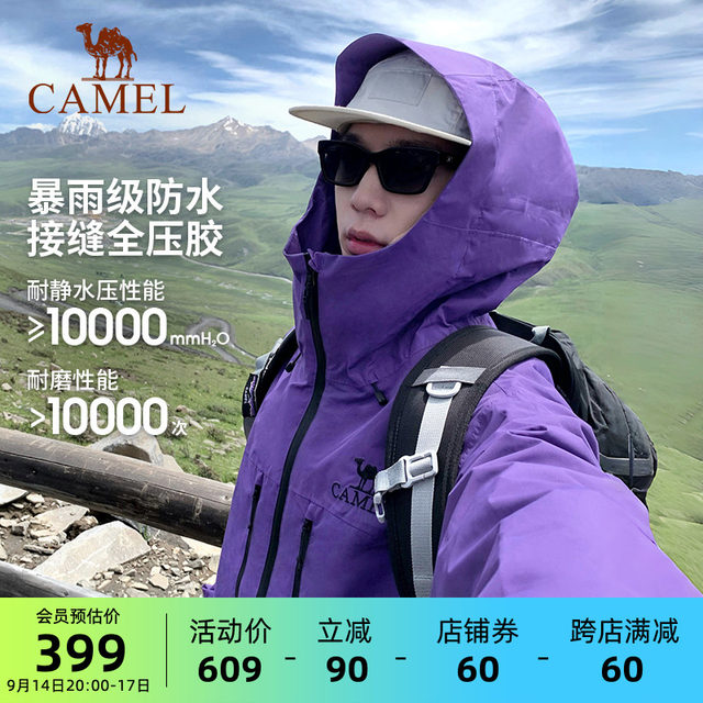 Camel Outdoor Tengyun Hard Shell Single Layer Jacket for Men and Women ...