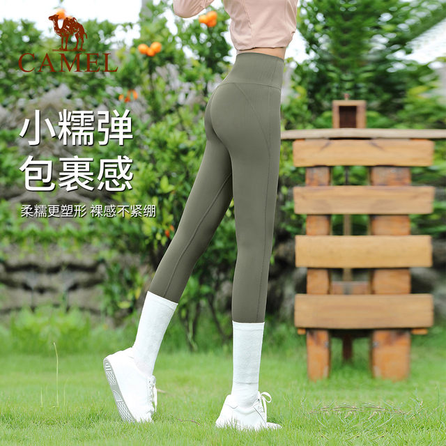 Camel Yoga Pants Women's Summer High Waist Hip Lifting Tight Nude ...