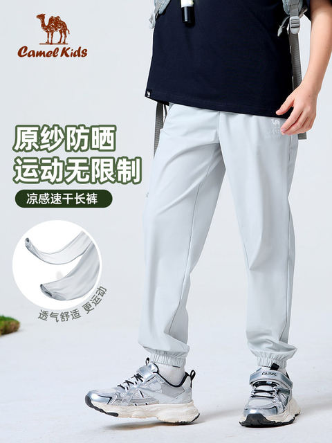 Little Camel Children's Quick-Drying Pants Summer 2025 New Outdoor Sports Big Children's ...