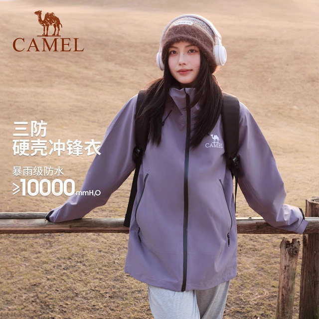 Camel Outdoor Blue Hard Shell Jacket for Men and Women Three-proof ...