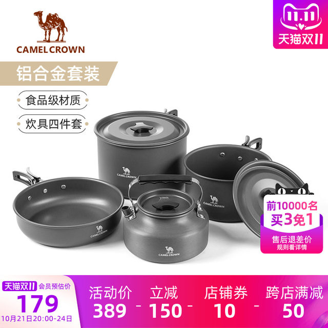 Camel pots outdoor sets of pots camping cooking utensils equipment ...
