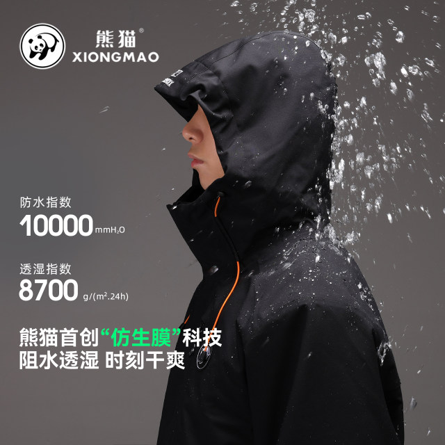 Camel Panda Jacket three-in-one outdoor waterproof and windproof autumn ...