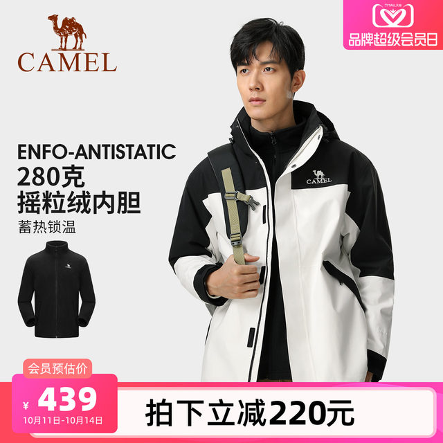 Camel Men's jacket Men's spring and autumn shook inner lush inside ...