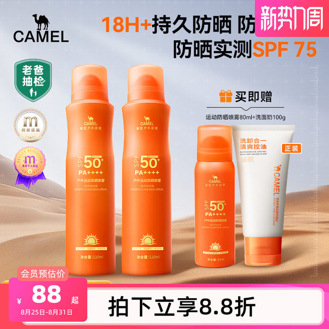 Camel outdoor sunscreen spray for men and women refreshing and non ...