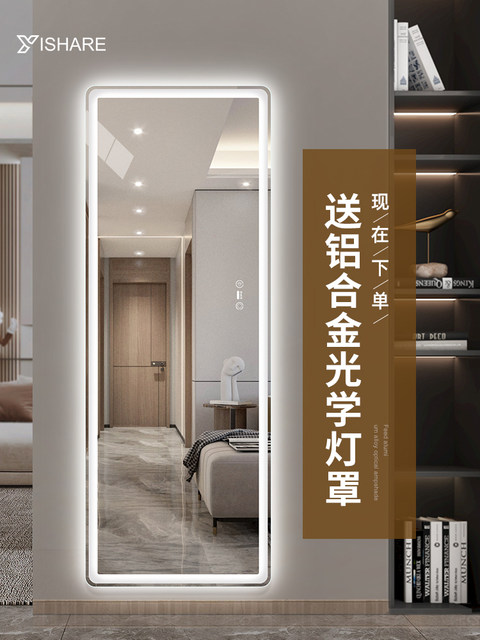 Yishare smart LED dressing mirror with lamp home wall -mounted full ...