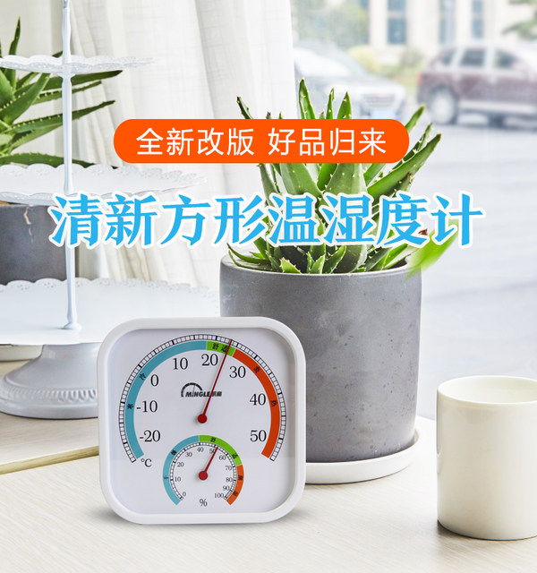 Minggao TH101E square thermometer and hygrometer indoor greenhouse ...