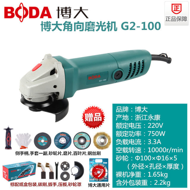 Boda G3-100 angle grinder multifunctional cutting machine polishing ...