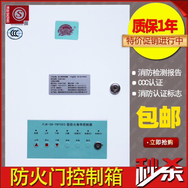 380V electric rolling shutter door electric control box fire door ...
