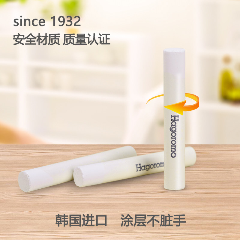 South Korea Imported Hagoromo Dust-Free Chalk Color High-End Student ...