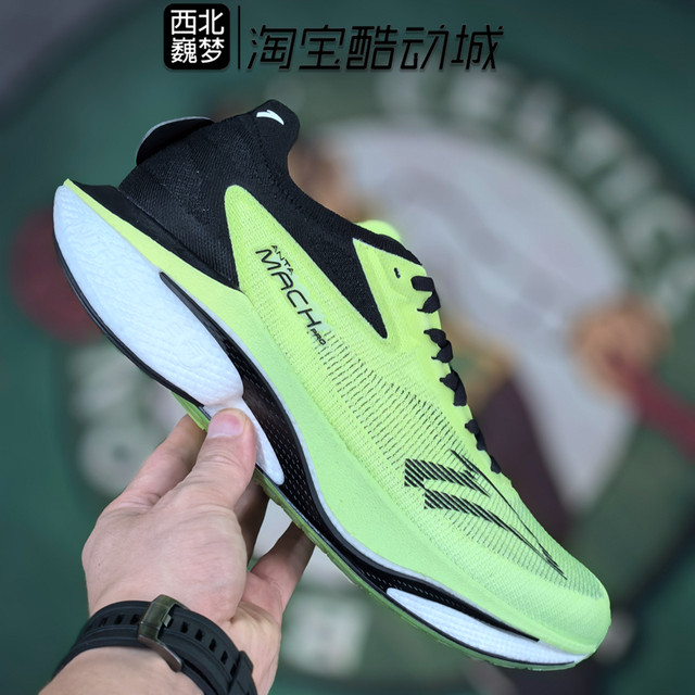 Anta MACH Mach 4.0Pro nitrogen technology professional racing training ...