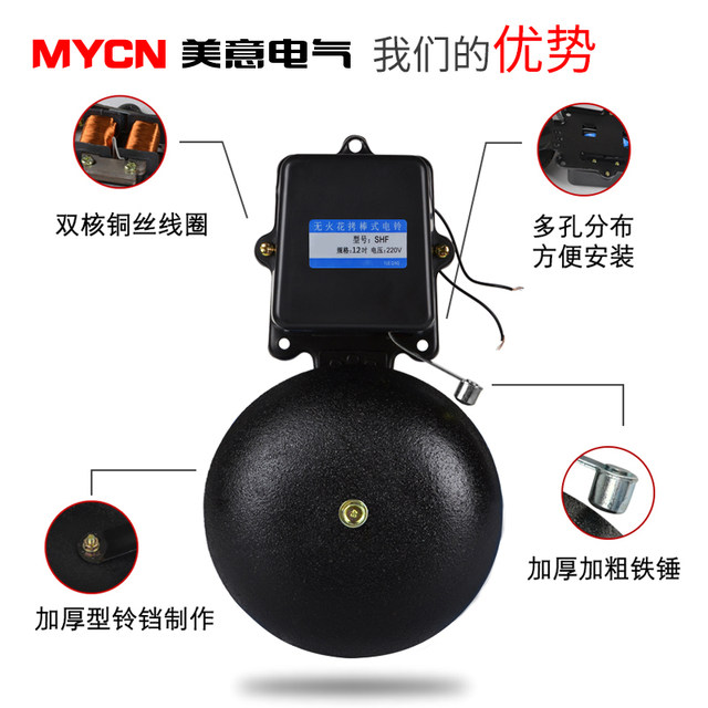 12-inch electric bell factory commute school bell ringer ringer ringer ...