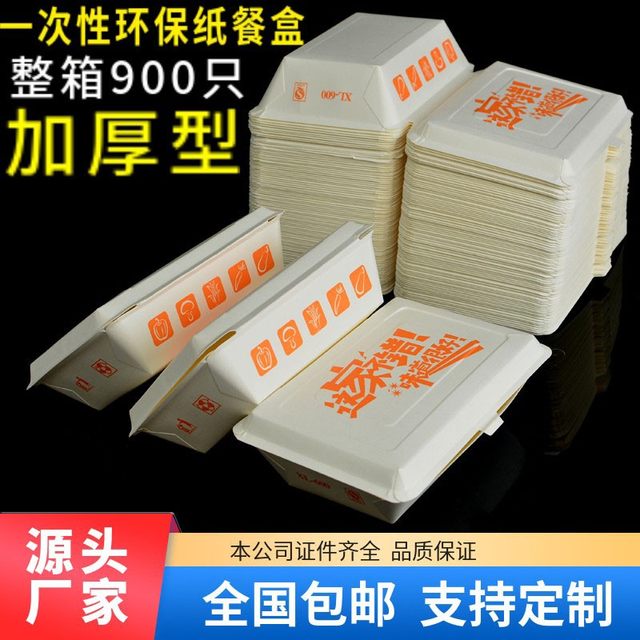 Disposable paper rice box paper box box takeaway box packaging box ...