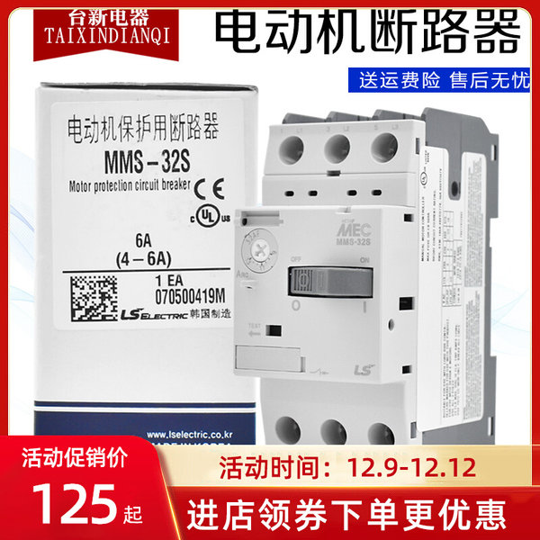 Cầu dao động cơ ba pha ls electric mec chính hãng | Ls phát điện động ...