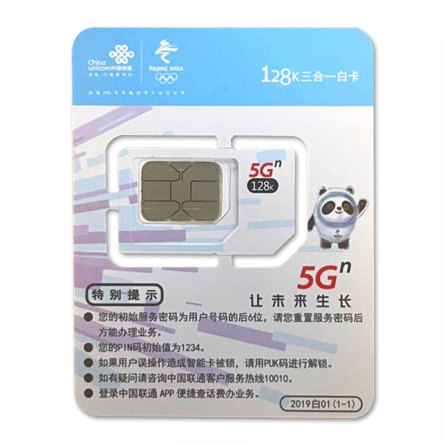 Unicom flow card pure flow network card wireless flow card 5g mobile ...