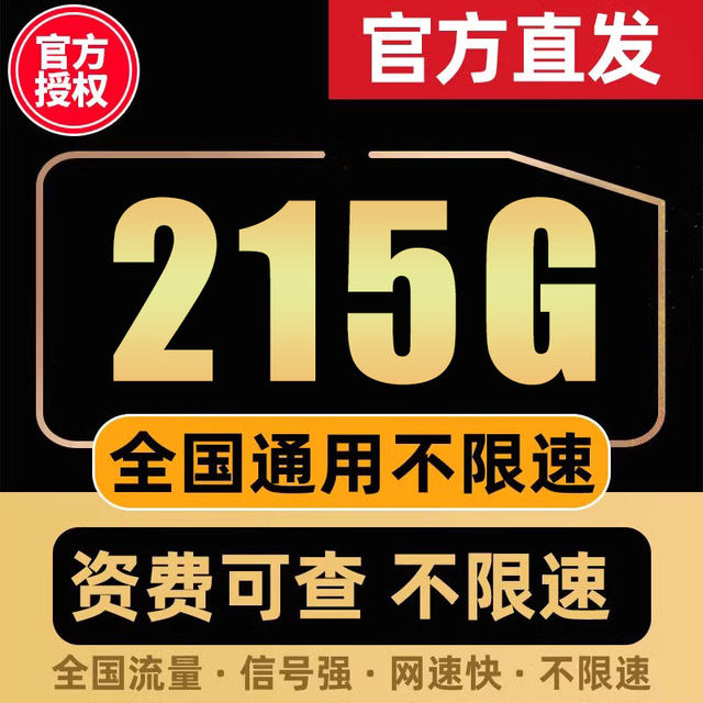 Unicom flow card pure flow network card wireless flow card 5g mobile ...