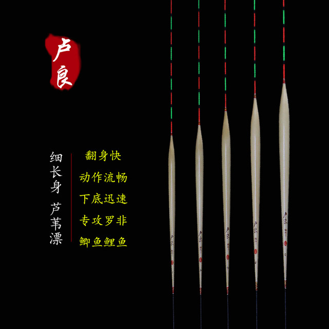 Lu Liang's reed float floats are short and long, and the bottom fishes ...