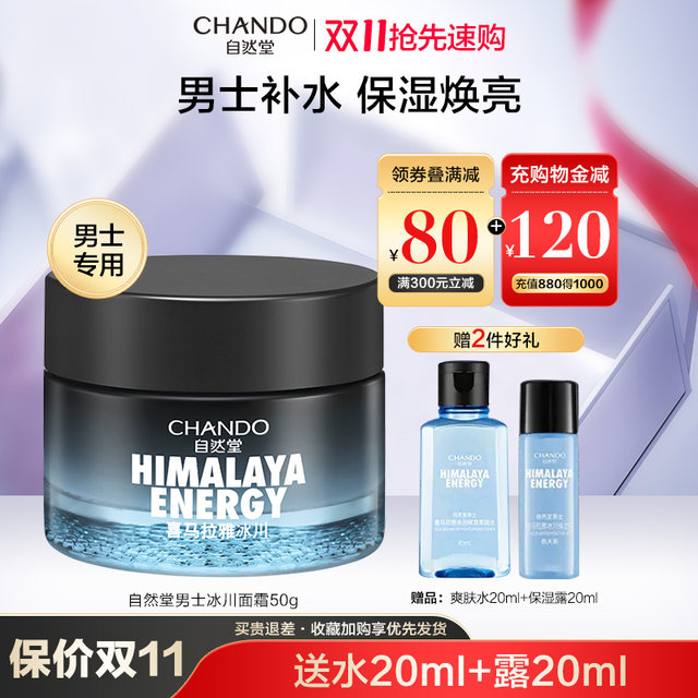 Chando Men's Moisturizing Cream Summer Moisturizing Cream Hydrating ...