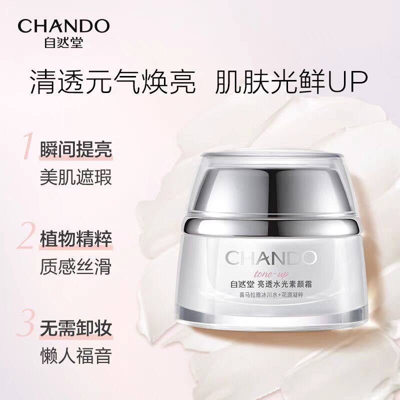 Освітлюючий консилер natural hall suyan cream