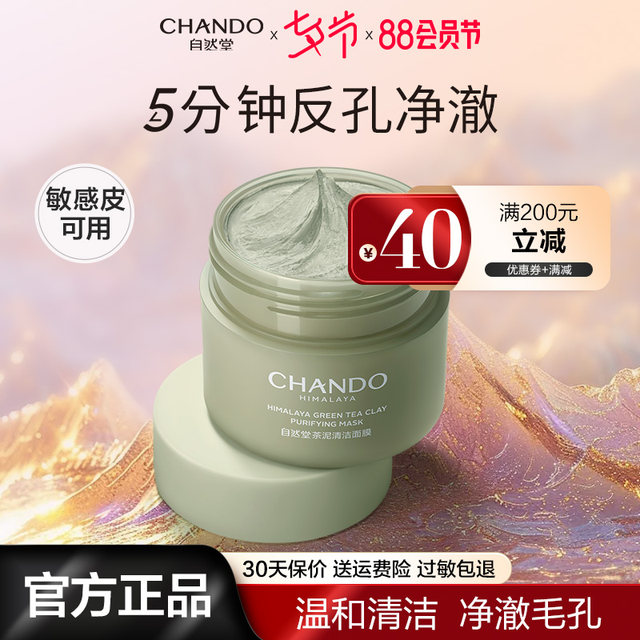 Chando Tea Mud Mask Cleans Pores Deep Cleansing Mask Improves ...
