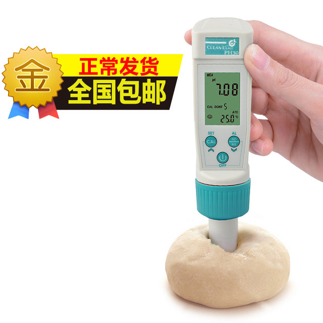 Dang pH meter steamed bun acid alkali test instrument special test pen ...