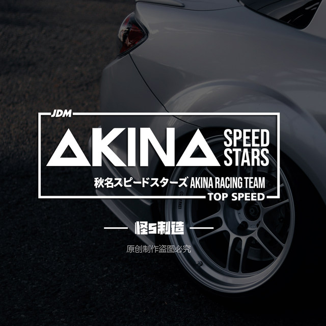 Akina Speed Fujiwara original modified rear windshield body scratches ...